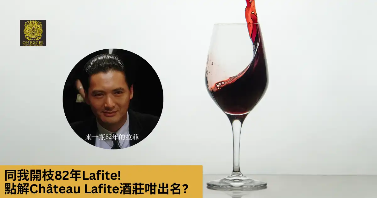 On Excel Fine Wines Limited